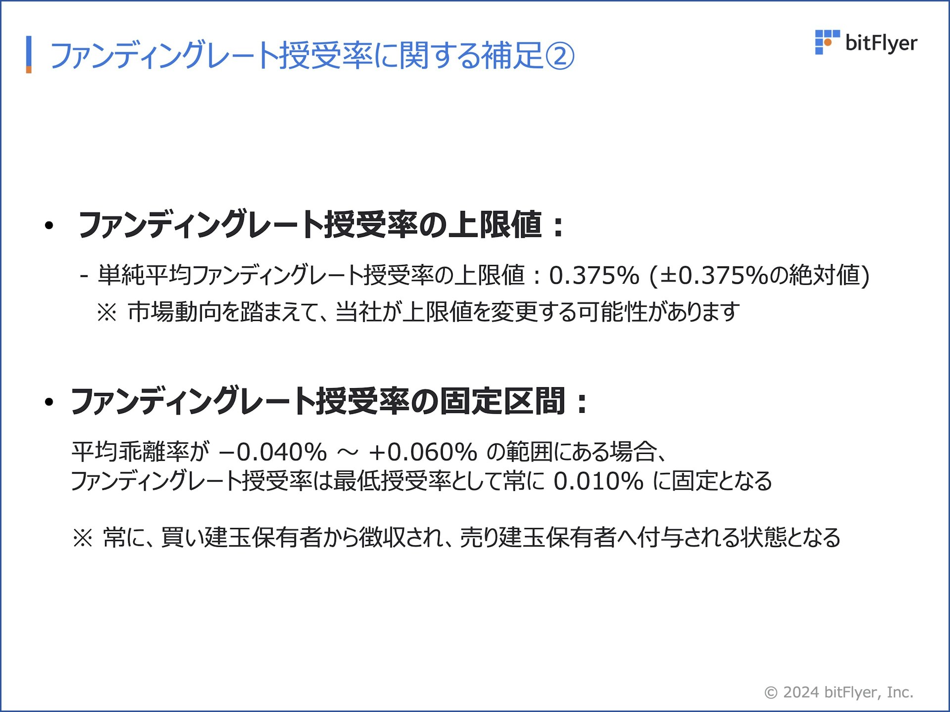 bitFlyer Crypto CFD | 仮想通貨ビットコイン（Bitcoin）の購入/販売所/取引所【bitFlyer（ビットフライヤー）】