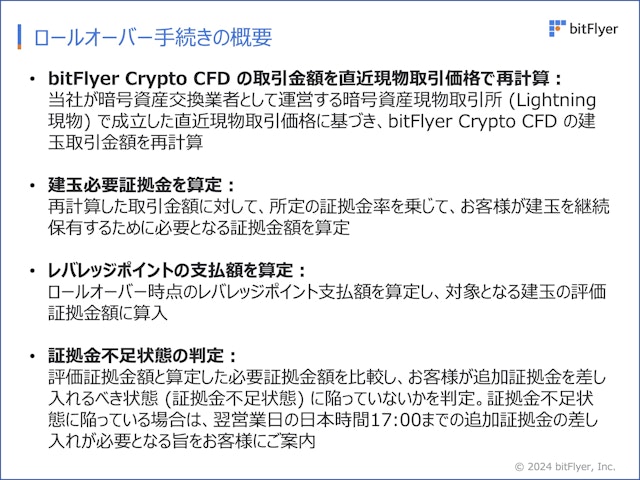 bitFlyer Crypto CFD | 仮想通貨ビットコイン（Bitcoin）の購入/販売所/取引所【bitFlyer（ビットフライヤー）】