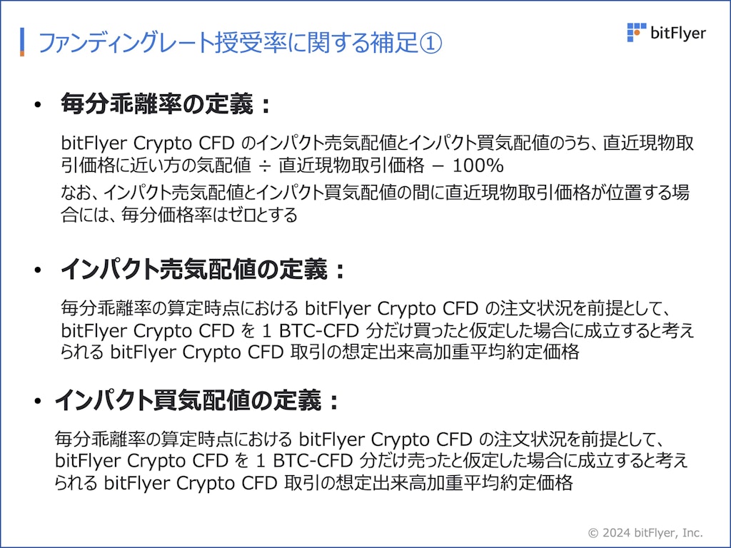 bitFlyer Crypto CFD | 仮想通貨ビットコイン（Bitcoin）の購入/販売所/取引所【bitFlyer（ビットフライヤー）】