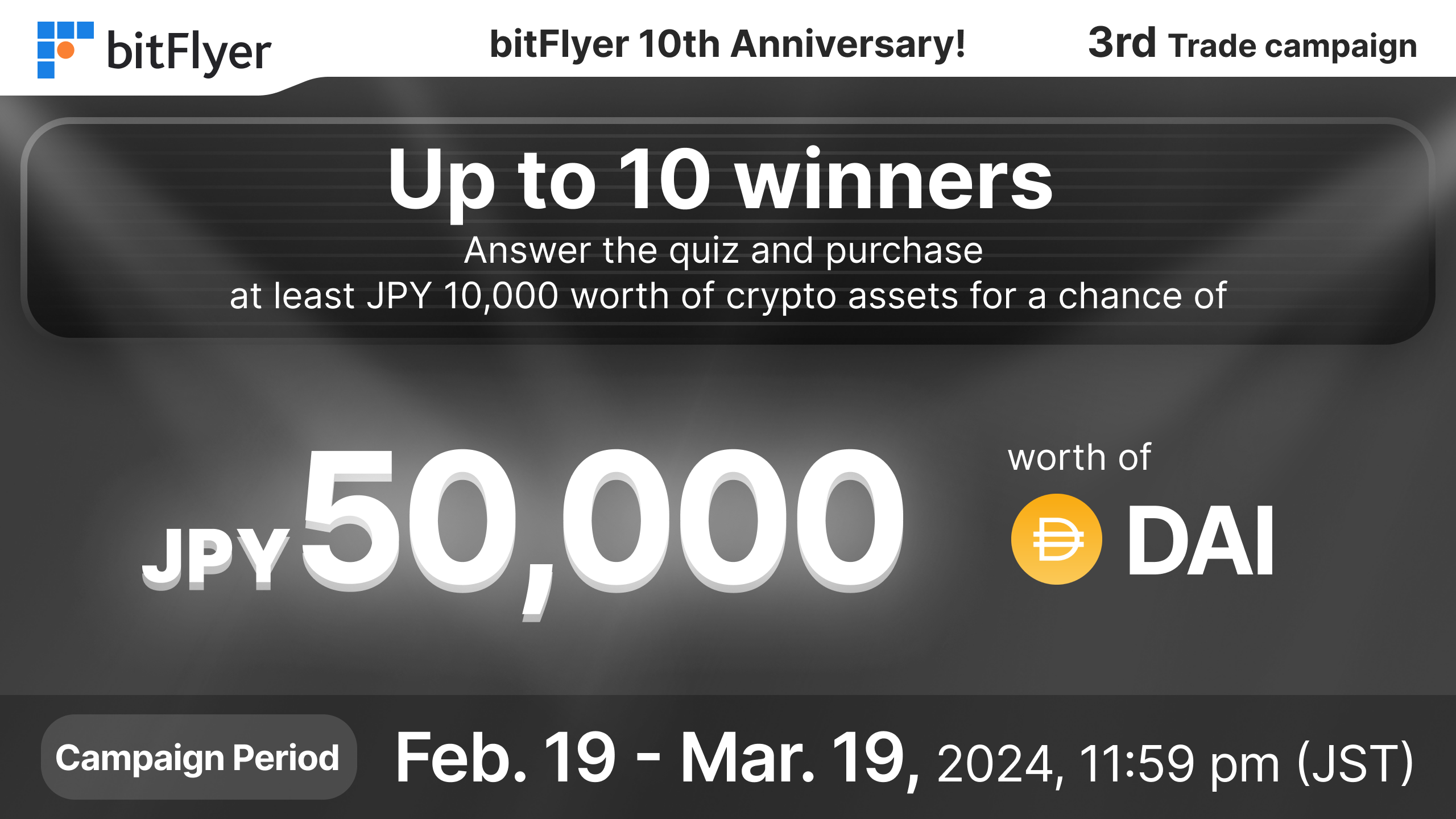 bitFlyer 10th Anniversary! 3rd Trade Campaign - your chance to win the new crypto assets!