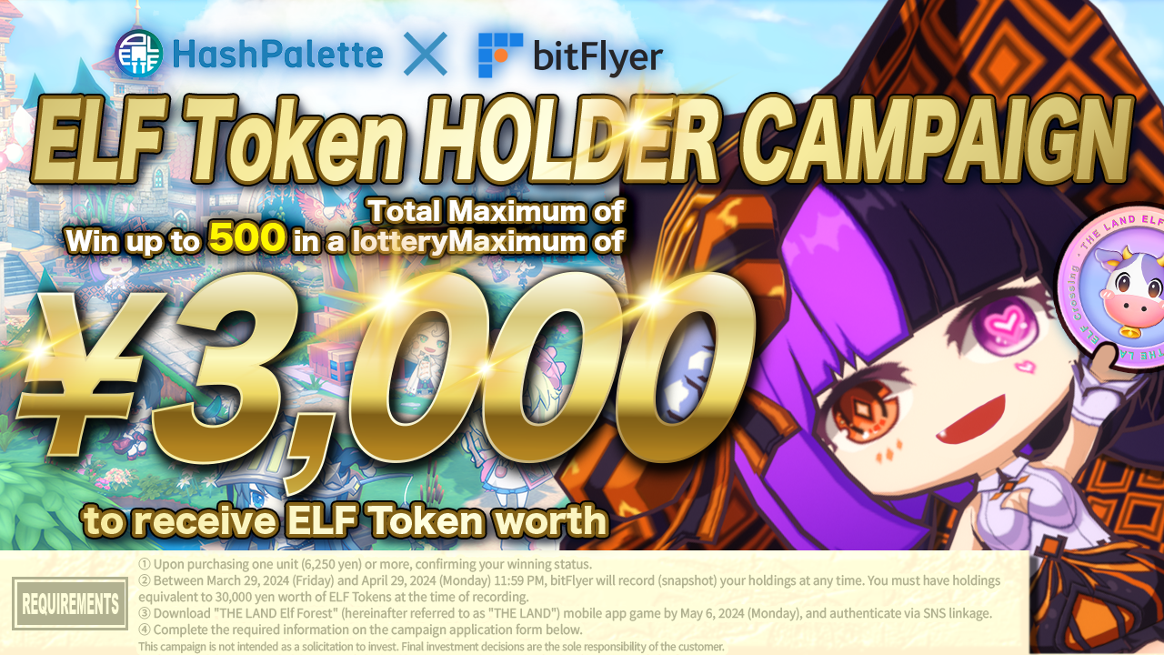 Campaign for ELF Token Holders